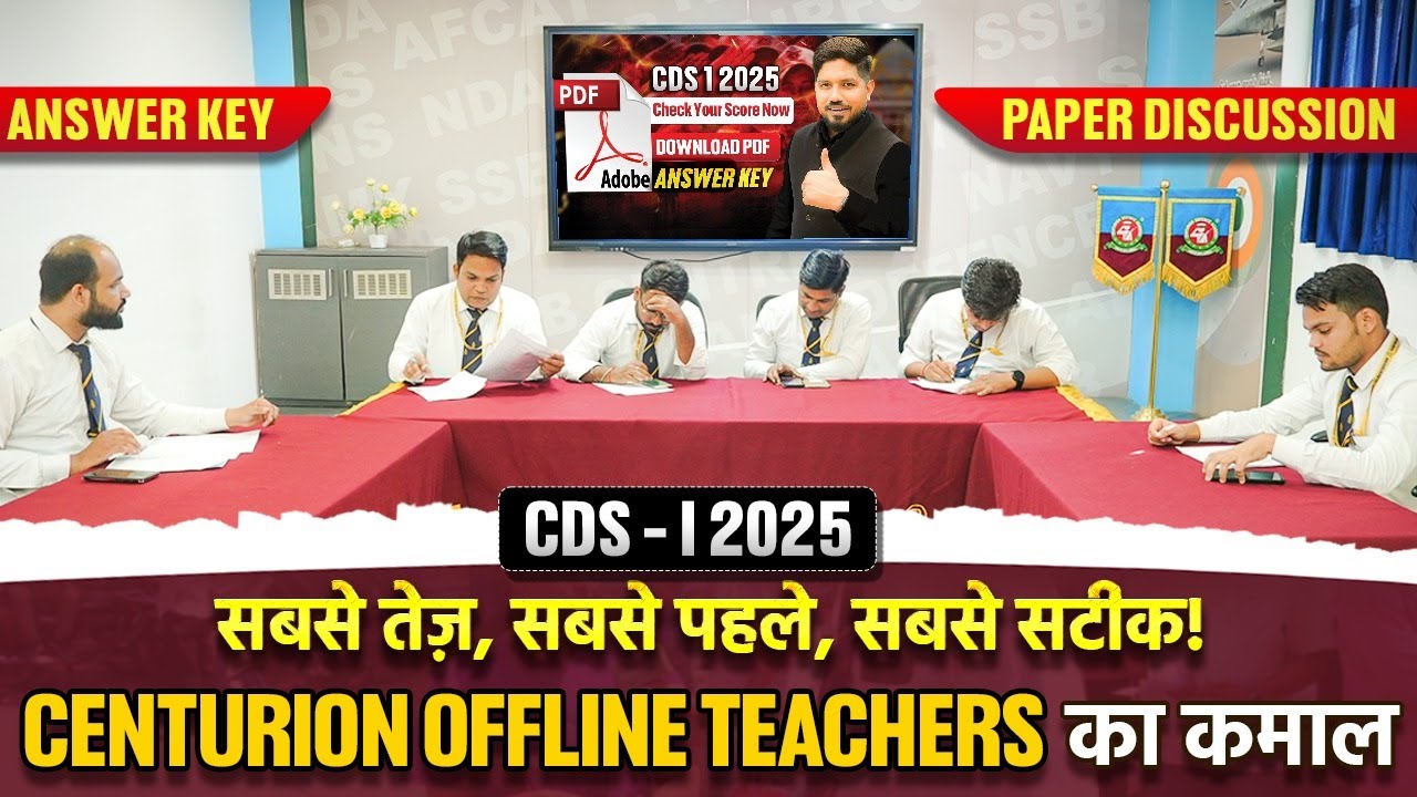 🎯 CDS 1 2025 GS Paper Review | सबसे पहले, सबसे सटीक – जानिए कैसा रहा ...