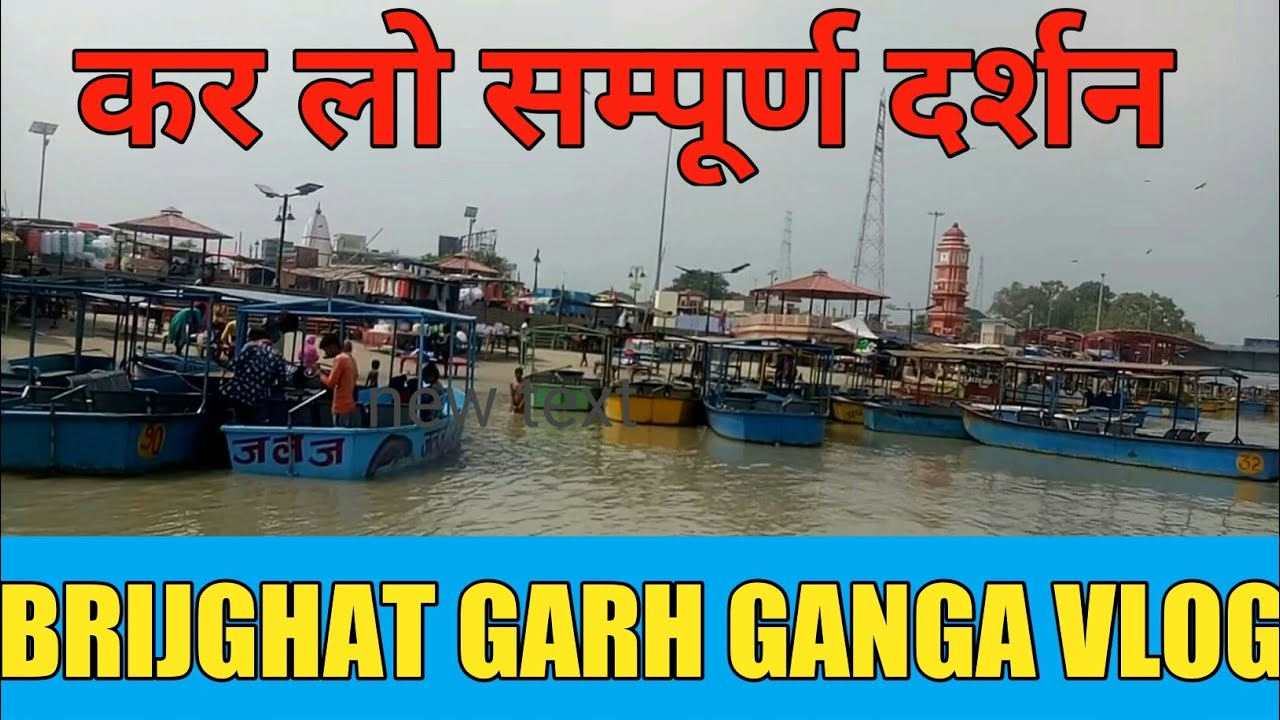 BRIJGHAT GARH GANGA VLOG। GARMUKHTESHWAR GANGA । BRIJGHAT GANGA ...