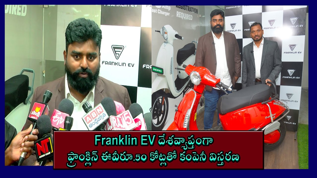 Franklin EV gears up for nationwide expansion@nationtoday - YouTube