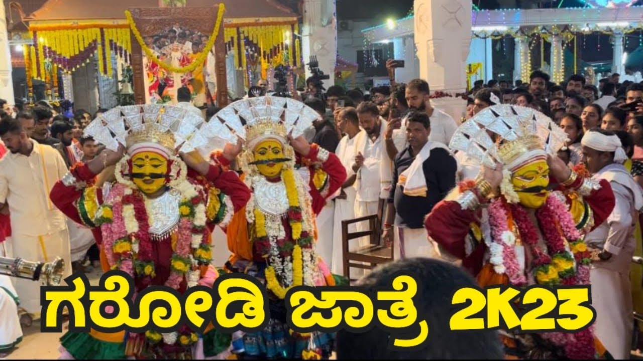 Brahma Baidarkala Garadi Jatre 2k23 | Kotichennaya Nemotsava | Garodi ...