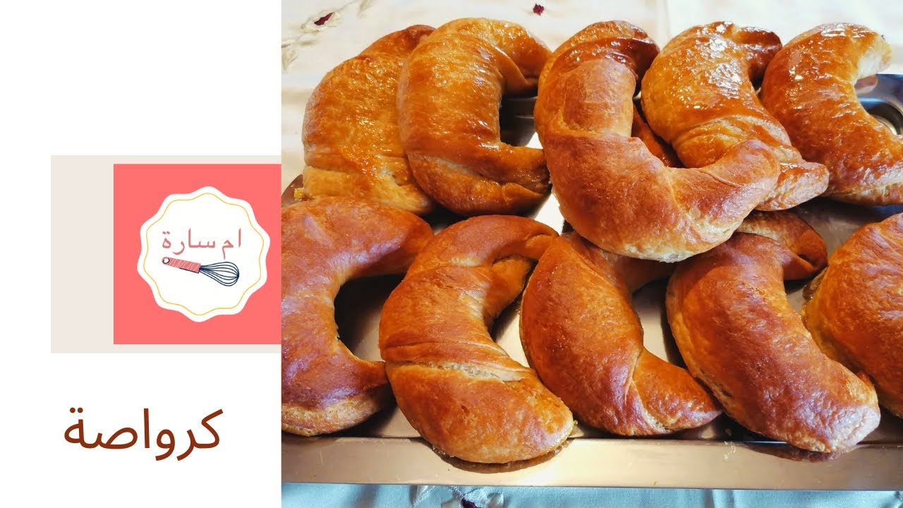 كرواصة بعجينة المسمن ساهلة وبسيطة 😋😋 🥐Cornetto con pasta del msammen ...