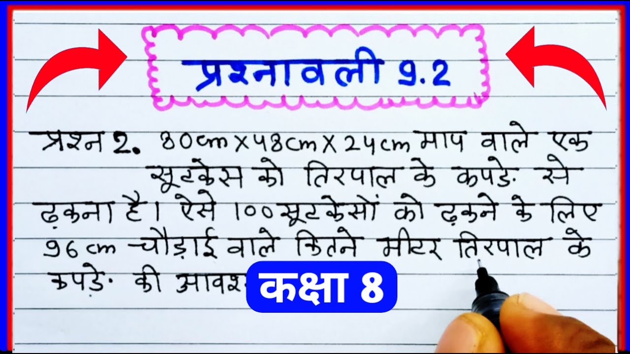 class 8 maths chapter 9 exercise 9.2 question 2 in Hindi, प्रश्नावली 9. ...