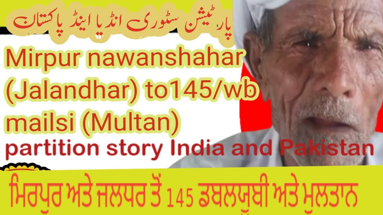 1947 partition story Mirpur Jattan Rahon Nawanshahr to 145/Wb Dokota ...