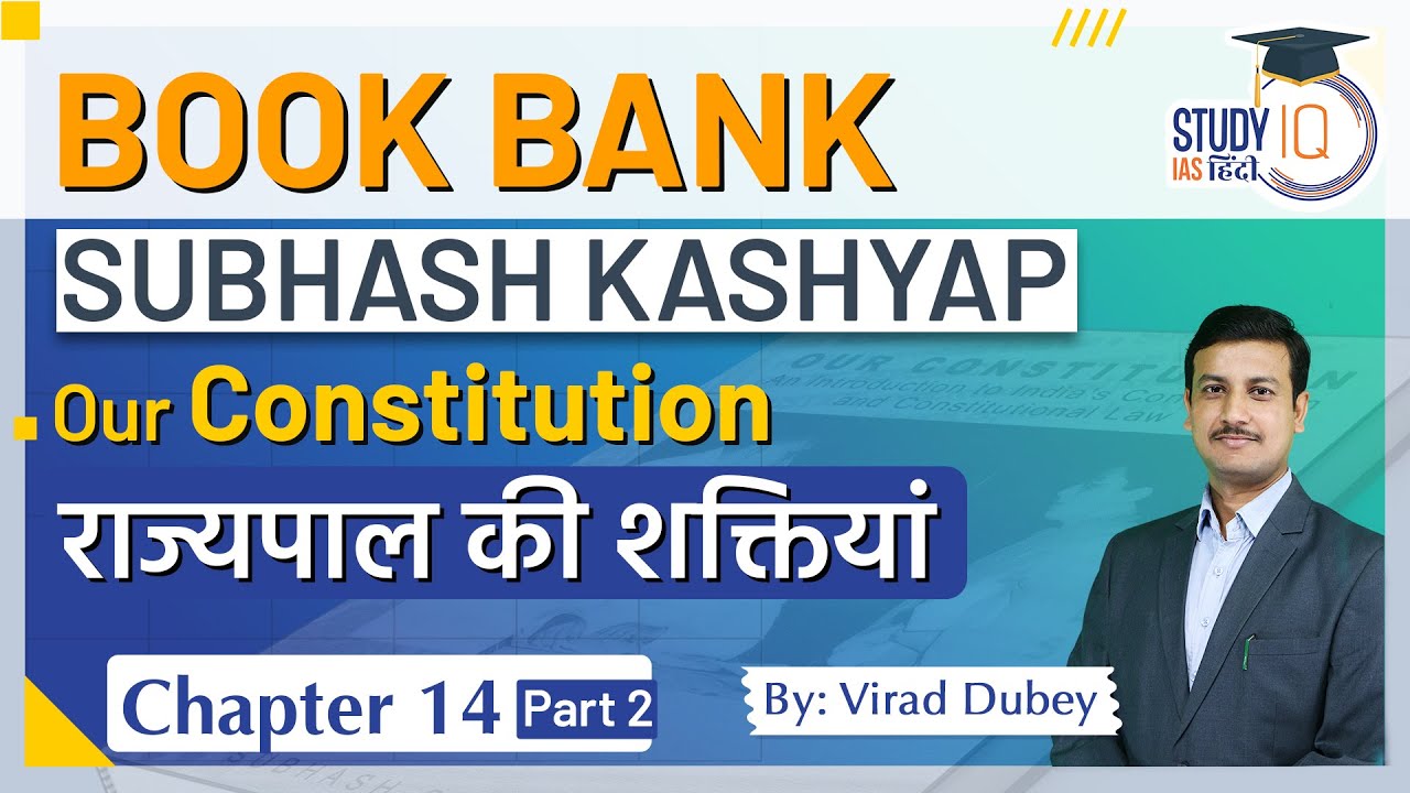 Subhash Kashyap: Our Constitution | Ch-14 Part-02 | Book Bank-10000 MCQ ...