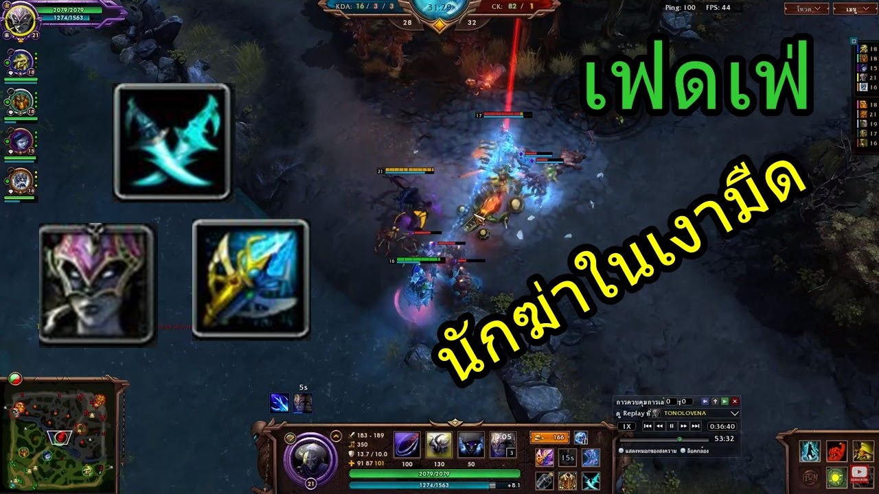 Fayde Staff of the Master HON Hero of newerth - YouTube