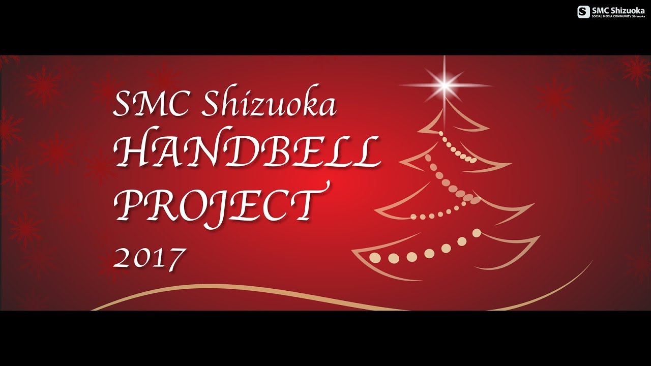 SMC Shizuoka HANDBELL PROJECT 2017 - YouTube