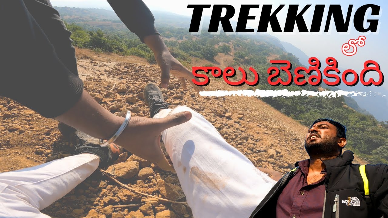 కొండ మీద నుండి జారిపోయాను BIG ACCIDENT ALMOST LEG INJURED || TREKKING ...