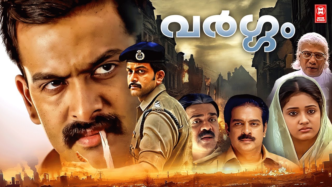 Vargam Malayalam Full Movie | Prithviraj Sukumaran | Vijayaraghavan ...