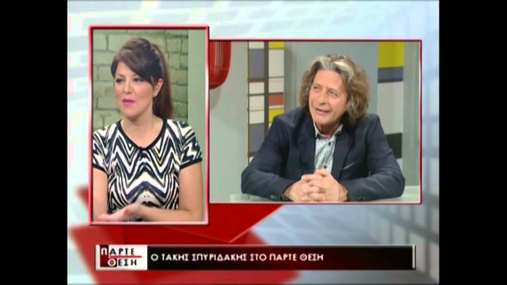 O Τακης Σπυριδακης στο Πάρτε Θέση - YouTube