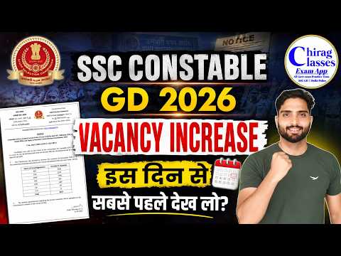 SSC GD 2026 Vacancy Increase Official Update | SSC GD New Vacancy 2025-26