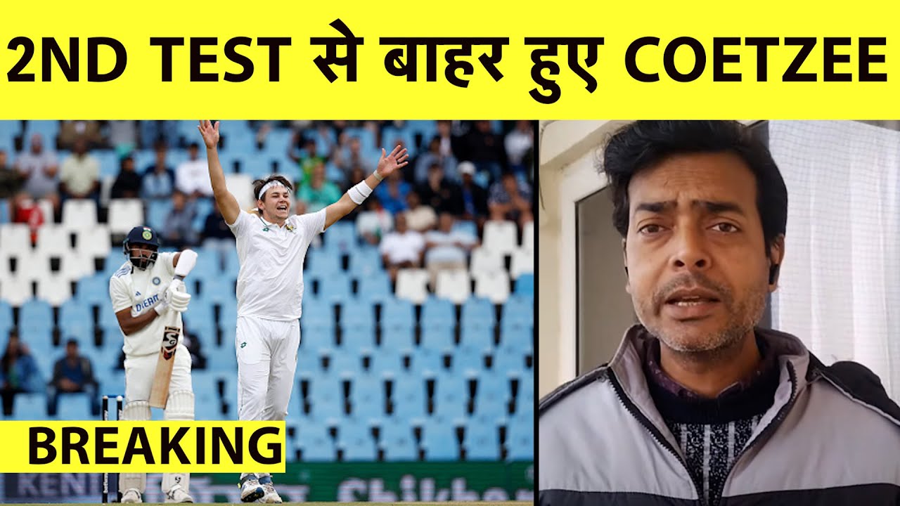 🔴BREAKING: SOUTH AFRICAN PACER GERALD COETZEE RULED OUT OF NEW YEAR’S ...