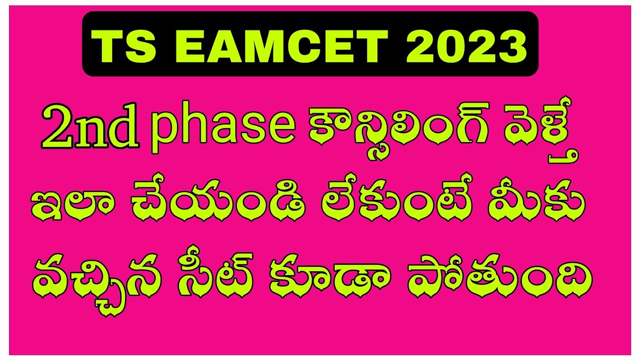TS Eamcet 2nd phase counselling doubts | Web options for 2nd phase counselling TS EAMCET | - YouTube