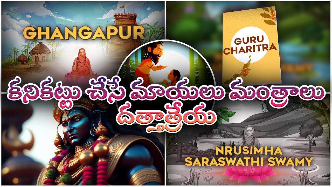 Dattatreya Charitra: The Sacred Life Story Unfolded - Animated Version ...