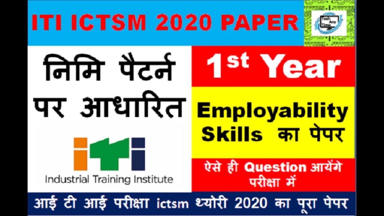iti cbt exam employability skills old paper solved 2020 - YouTube