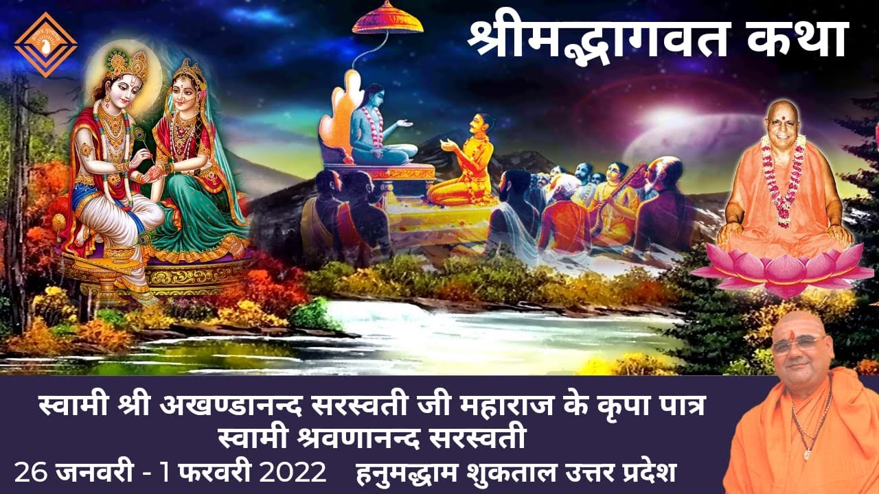 12- Shrimad Bhagawat Katha - Shuktal - Swami Shravananand Saraswati ...