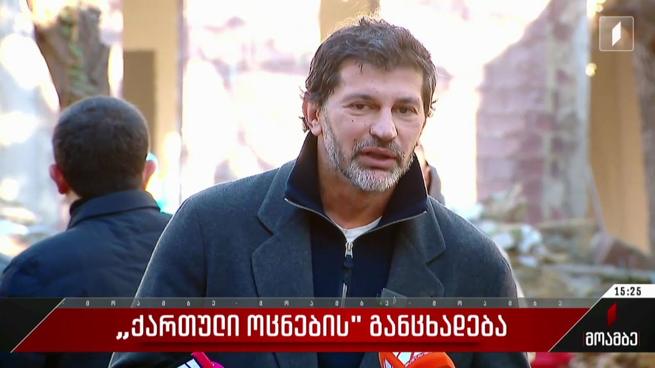 „ქართული ოცნების“ განცხადება Youtube