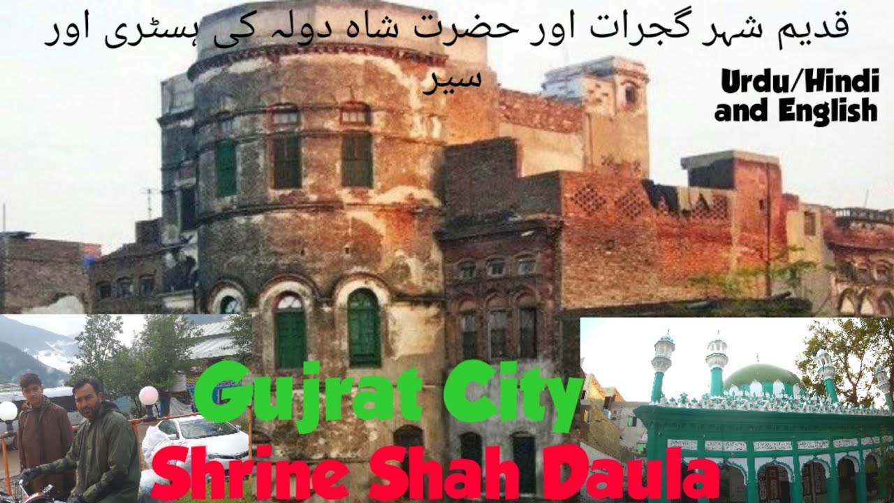 Gujrat And Hazrat Shah Dula History #History Of Ancient Gujrat # Syed ...
