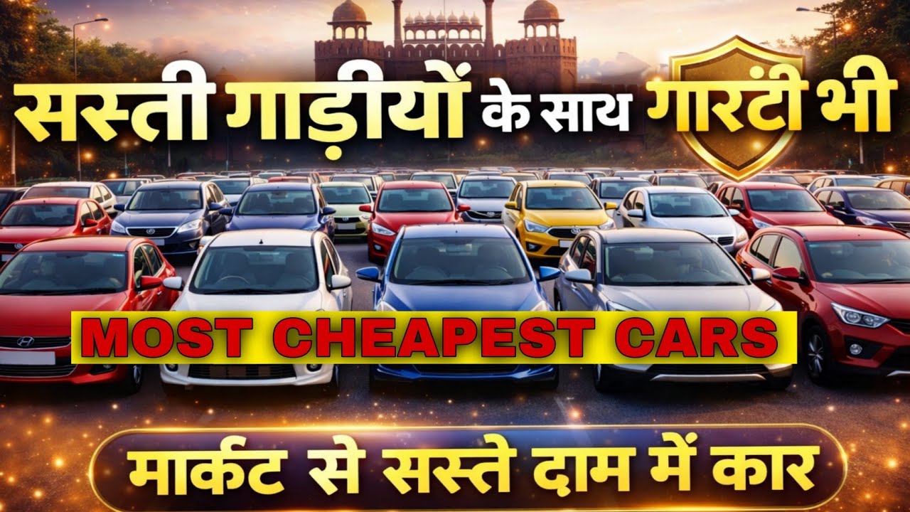 Most Cheapest Used Cars in Rohini | Low Price Used Cars | Secondhand ...