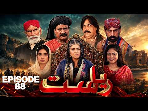 Drama Soap Serial || Riyasat | Episode 88 | Only KTN Entertainment