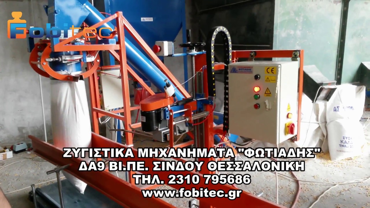 ΣΑΚΙΑΣΤΙΚΟ ΜΗΧΑΝΗΜΑ ΜΕ ΡΑΠΤΙΚΗ ΜΗΧΑΝΗ -Α.Σ. ΛΗΜΝΟΥ 2016 - YouTube