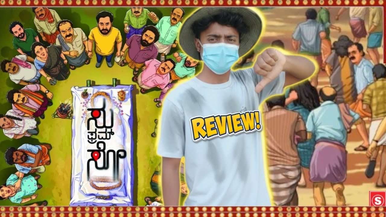 Su From So Kannada Movie Story Explanation | prakashThuminad, Sandhya ...