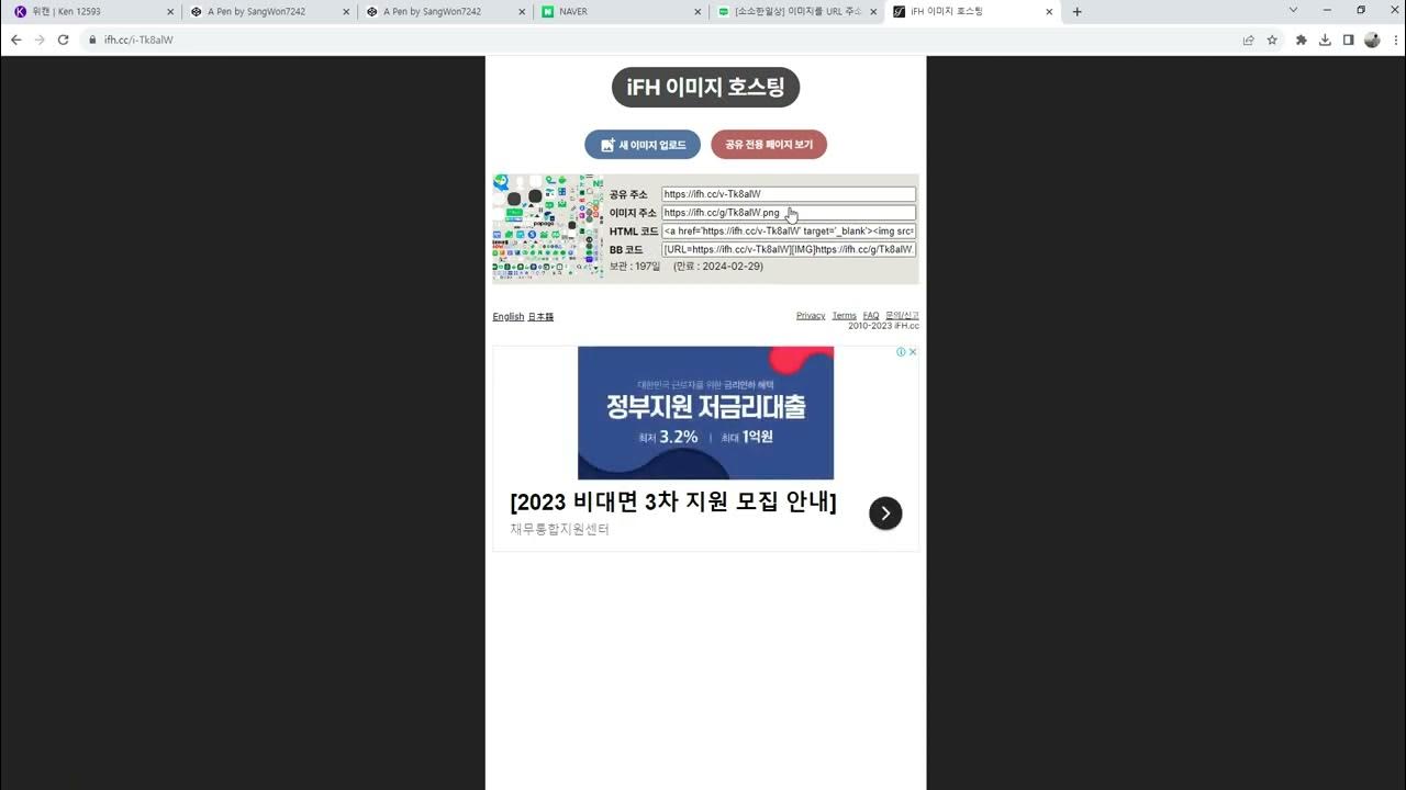 23 08 16 Html Css 강좌 147강 스프라이트 이미지 Youtube