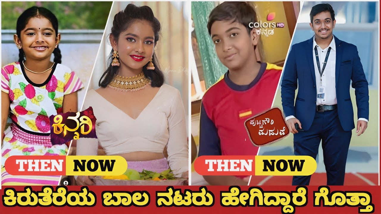 Tv Shows Child Actresss Then and Now || Kannada Child Serial Actress ...