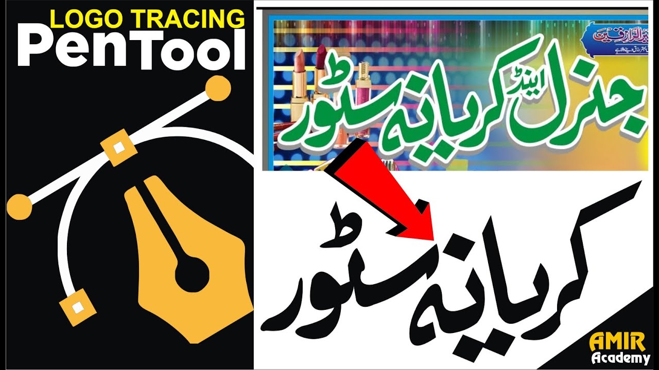 Master the Pen Tool in 2 Minutes | Corel Draw In-Depth Tutorial - YouTube