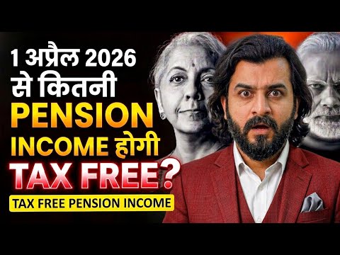 Tax Free Pension Income from 1 April 2026 !! New Income Tax Return Filing AY 2026-27 - No ITR No Tax
