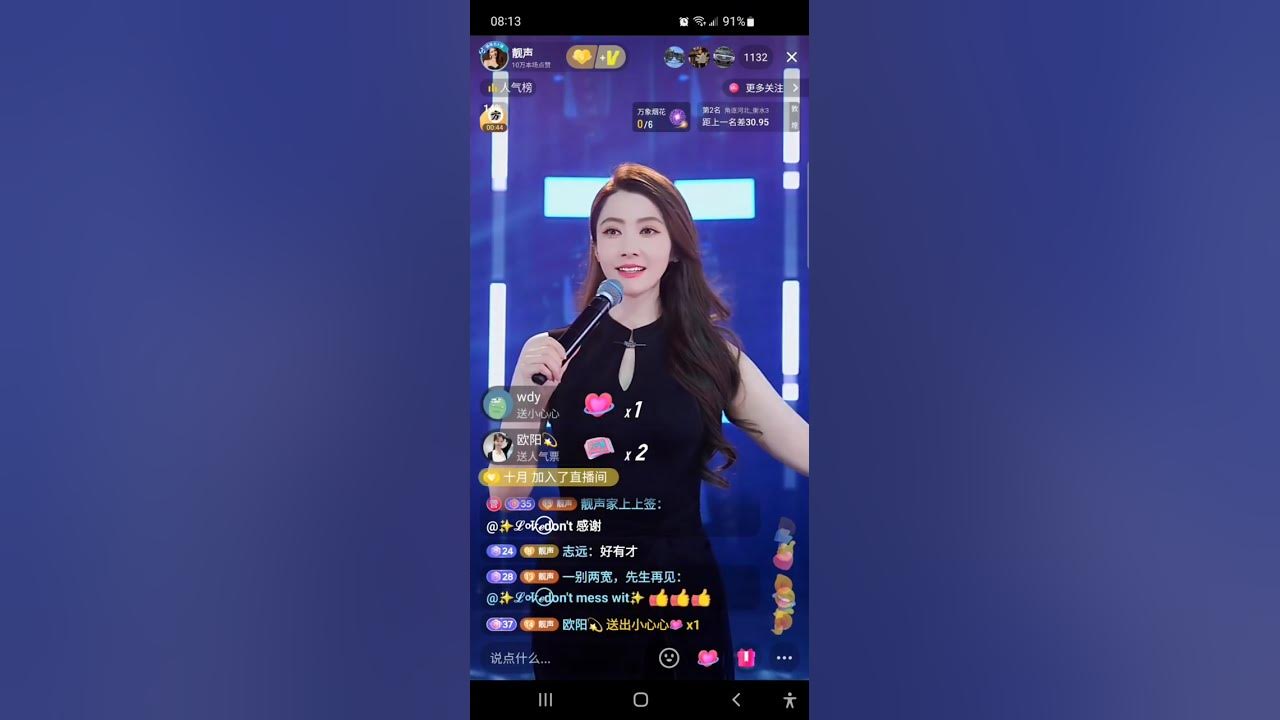 靓声直播240904晚 - YouTube