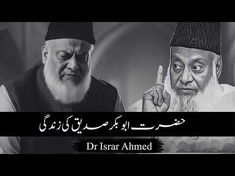 Hazrat Abu Bakar Siddique Ki Zindgi K Waqiat Full Bayan By Dr Israr Ahmed Special - YouTube