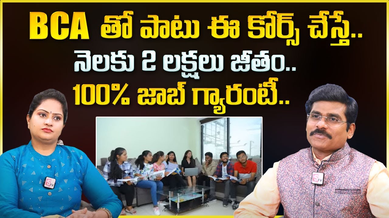 BCA COURSE Full Details | ICREATE DEGREE COLLEGE | BCA Degree College ...