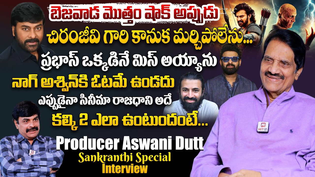 Producer Ashwini Dutt Sankranthi Special Interview | Vyjayanthi Movies ...