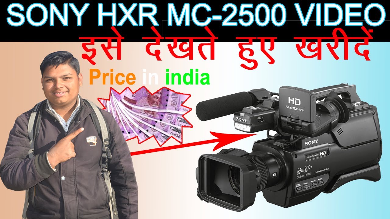 Sony hxr mc-2500 video camera price in india #sony - YouTube
