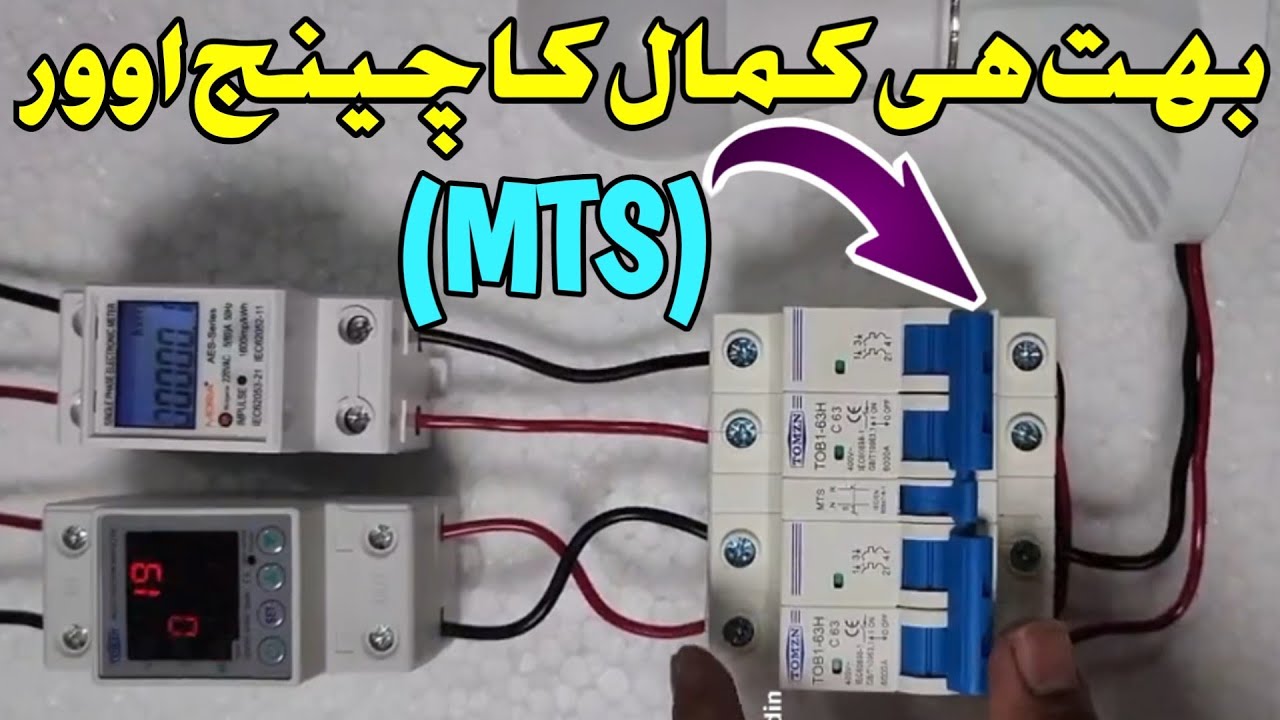 MCB MTS (Manual Transfer Switch) Changeover Switch Wiring for Single ...