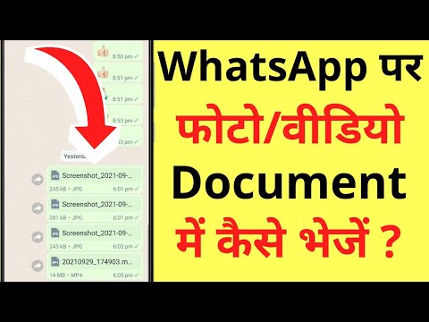 Whatsapp Par Photo/Video Documents Mein Kaise Bheje | How To Send Pictures On Whatsapp As Document