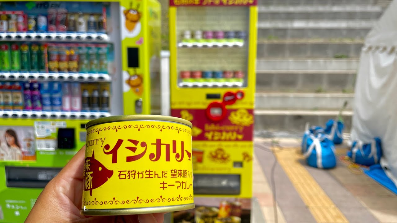 It's time to buy Curry from a vending machine in Japan 🇯🇵 - YouTube