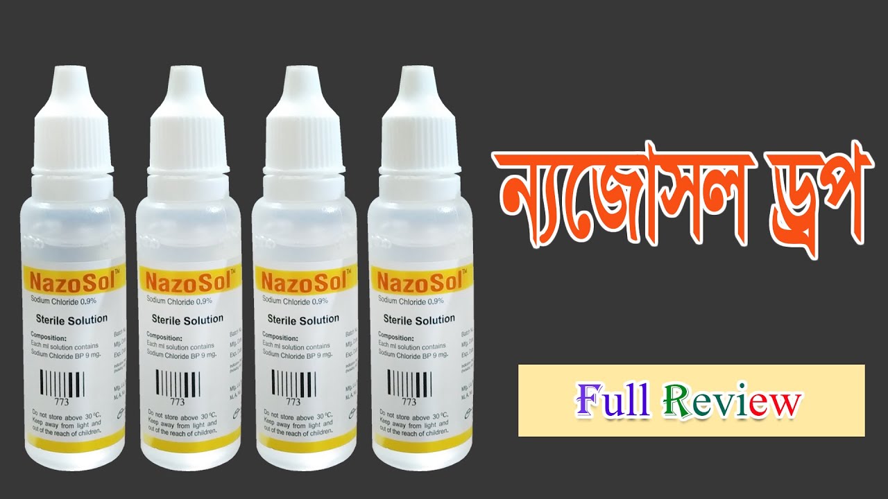 Nazosol ড্রপটির কাজ কি | Nazasol ড্রপটি শিশুদের ব্যবহারের সঠিক নিয়ম ও ...