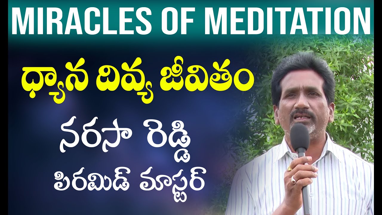 Miracles of Meditation by Narsa Reddy Kanigiri - YouTube