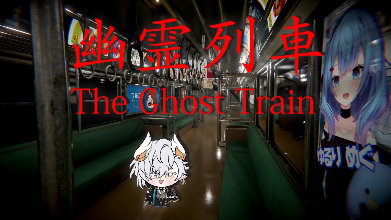 Yeorobun, we're going on a train!【The Ghost Train】 - YouTube
