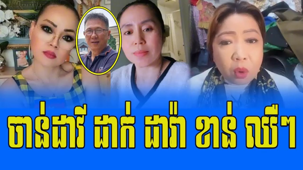 Chandavy Van reacts Dara Khan Sophy Kay Sam Sokha - YouTube