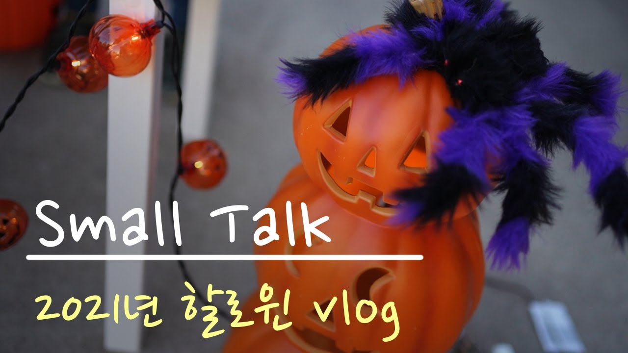 (small talk) Halloween Day in 2021 - YouTube