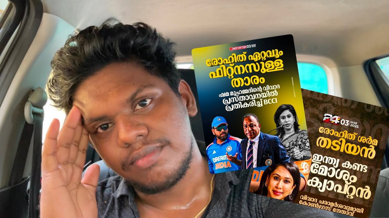 Rohit Sharma body Shaming 🙀 | Indian cricket captain Rohit Sharma body ...