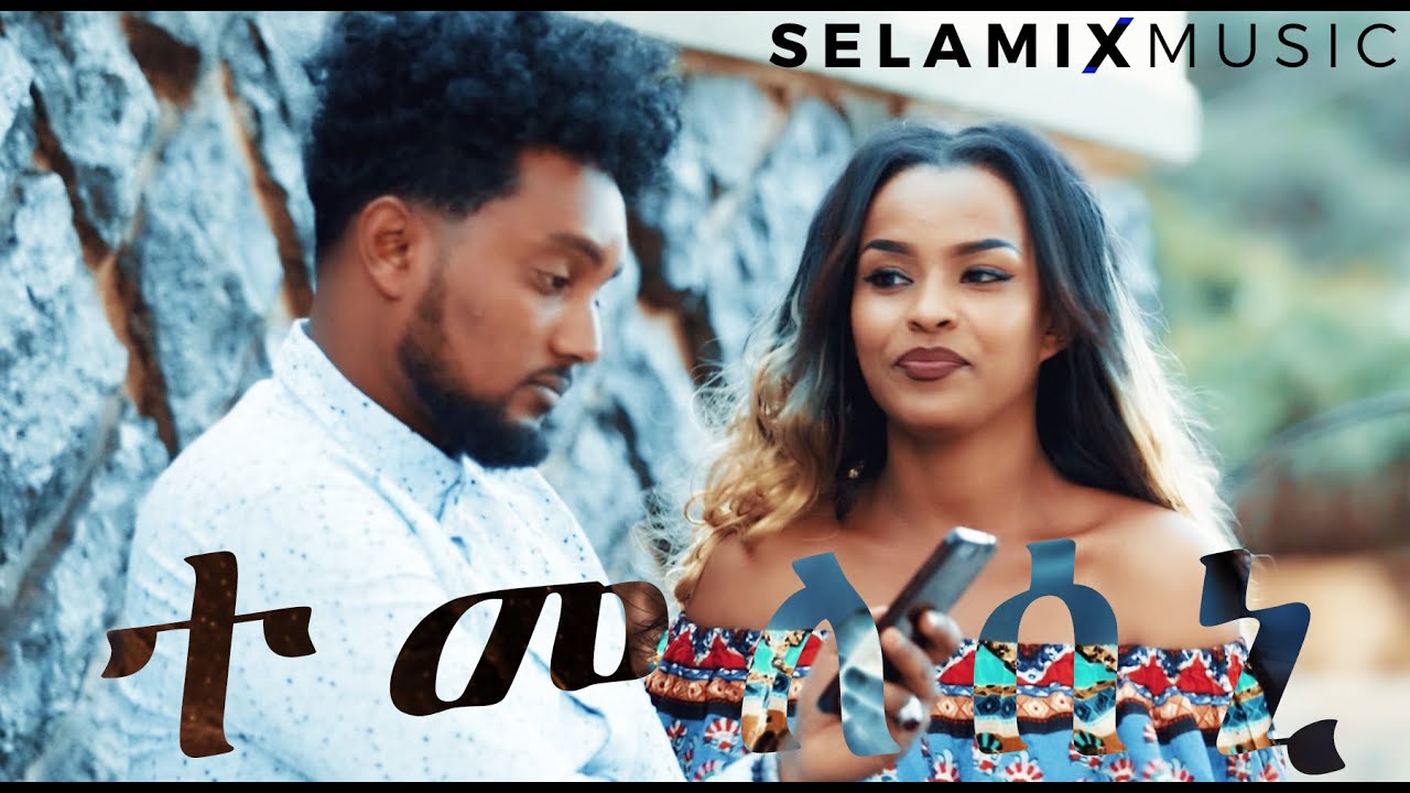 Eritrea - Ariam Zemichael - Temeleseni | ተመለሰኒ | (Official Video) - New ...