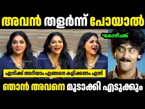 എനിക്ക് അറിയാം എങ്ങനെ കളിക്കണം എന്ന് 😂😂 | Reshma | TrollMalayalam | MalayalamTroll | MalluRasikan2.0