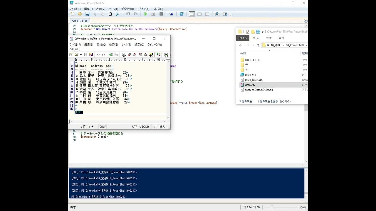 【powershell】powershellからsqliteのテーブルデータを取得してcsvファイルに保存する Youtube