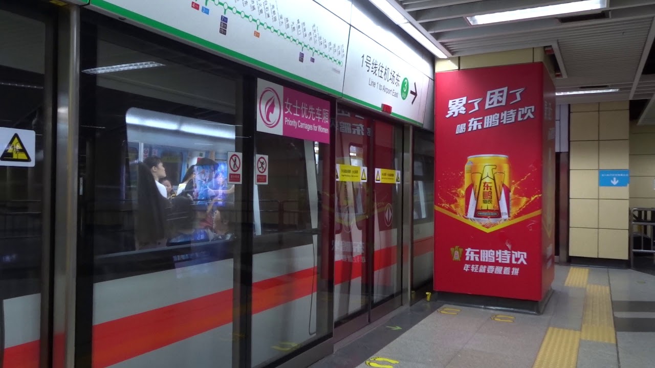 Shenzhen Metro: Airport East bound CSR Zhuzhou Type A Line 1 Train ...