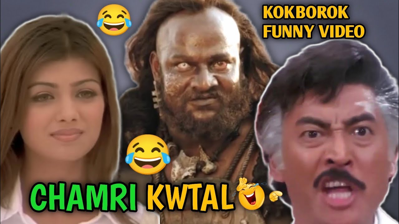 Chamri Kwtal 😂 | A New Kokborok Funny Dubbing Video 😂| Hamjwk Kwtal Ni ...