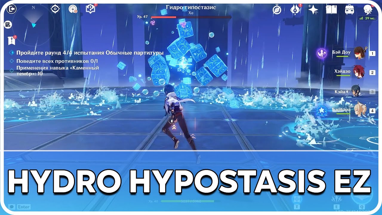 Hypostatic Symphony: Dissonant Verse Day 3 How to Kill Hydro Hypostasis ...