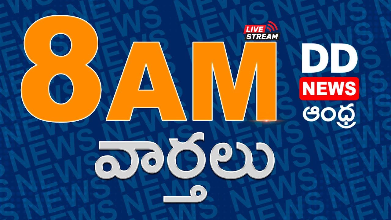 TELUGU NEWS @ 8 AM News - Dt: 11-03-2025 - DD News Andhra - YouTube